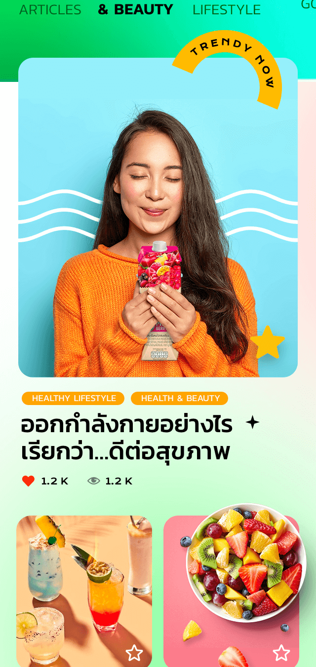 UNIF HEALTH WALLET - เติมแต้มต่อสุขภาพดี กับยูนิฟ